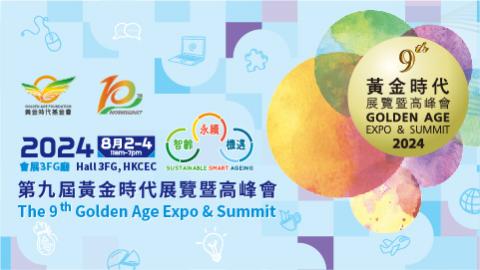 The 9th Golden Age Expo and Summit (2024) | Golden Age Foundation